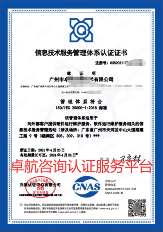 CCRC、ITSS、ISO体系类证书明年上半年年审的,可以准备起来了！