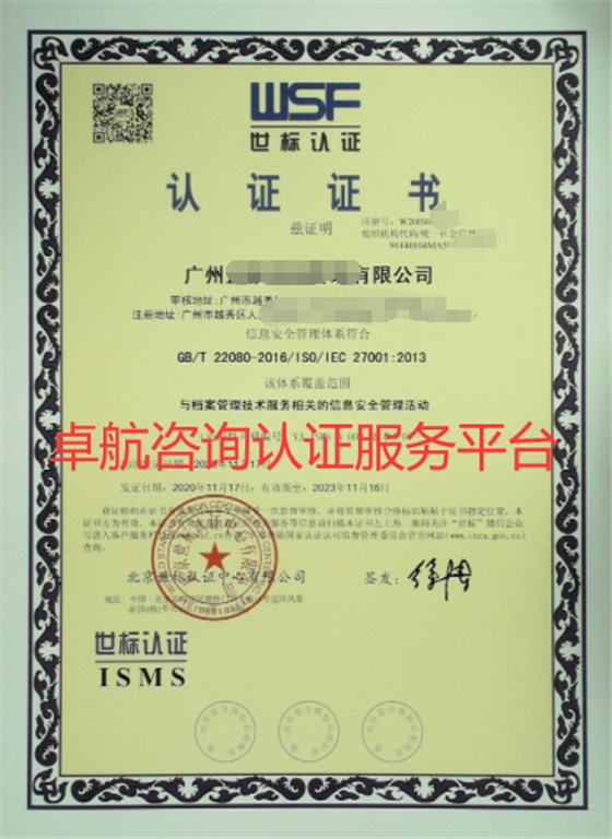 CCRC、ITSS、ISO体系类证书明年上半年年审的,可以准备起来了！