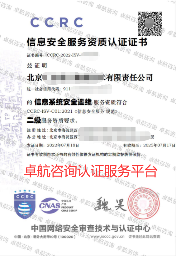 CCRC、ITSS、ISO体系类证书明年上半年年审的,可以准备起来了！